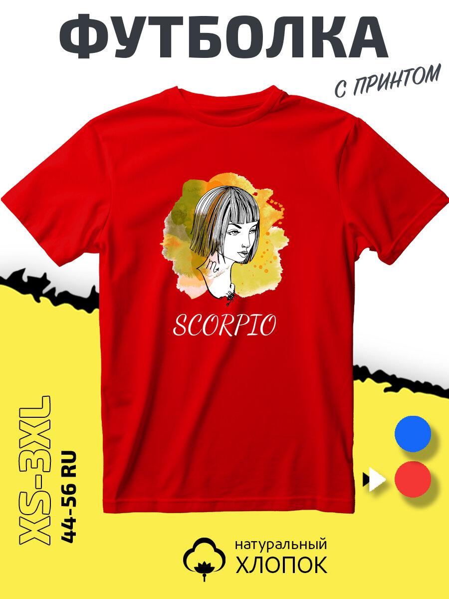 Футболка с принтом скорпион знак зодиака