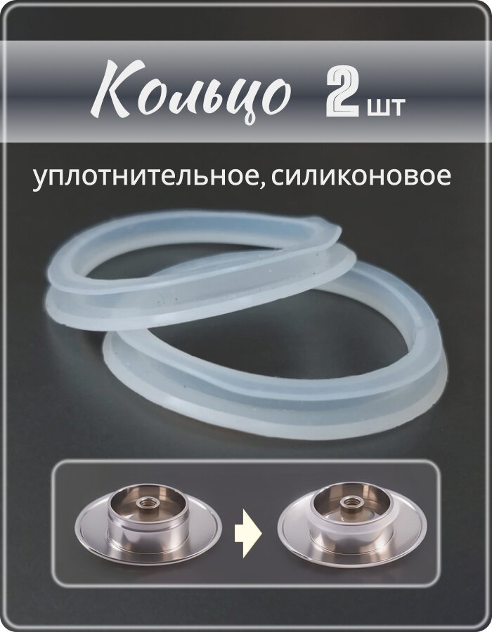 Уплотнительное кольцо для донного клапана