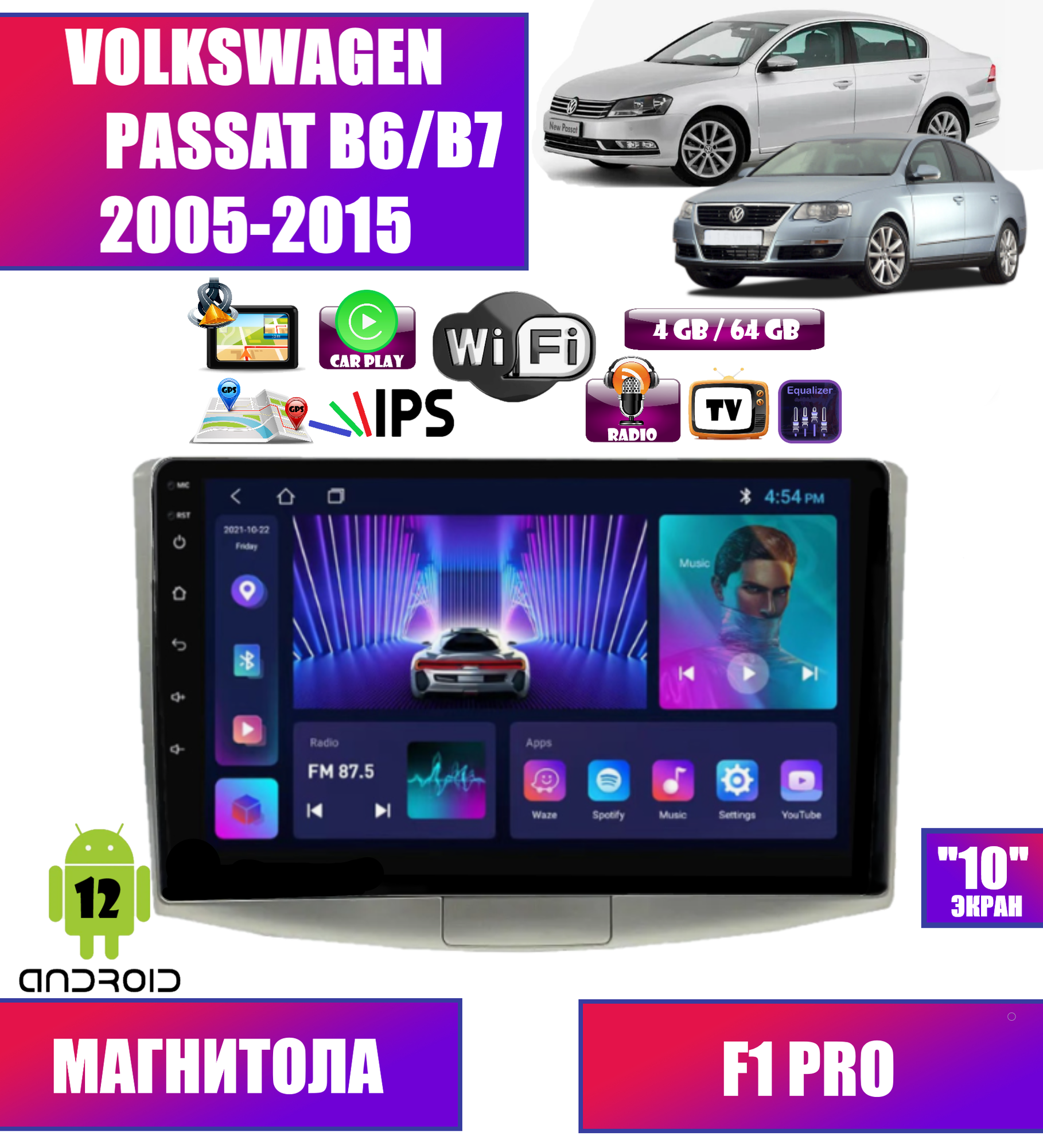 Автомагнитола для Volkswagen Passat B6/B7 (2005-2015), Android 12, 4/64 GB, CarPlay, Bluetooth, GPS, Android Auto, WI-FI, сенсорные кнопки, поддержка кнопок на руле, разделение экрана
