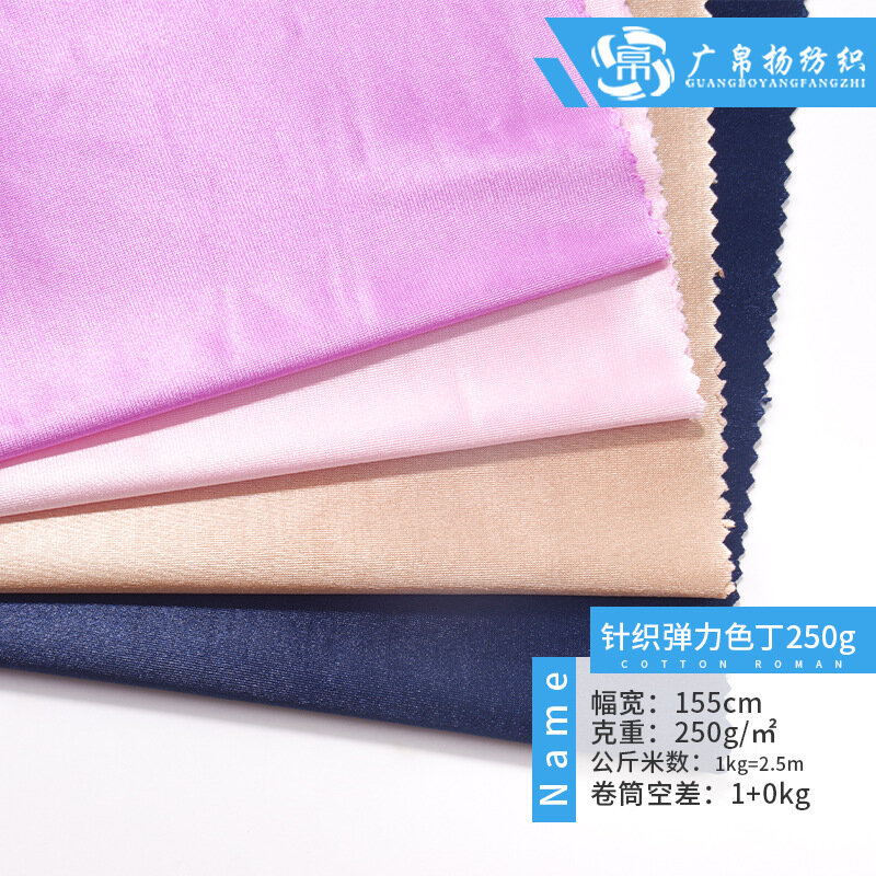 Ткань для купальников "Полиэфирная", лайкра, детская, для латиноамериканских танцев