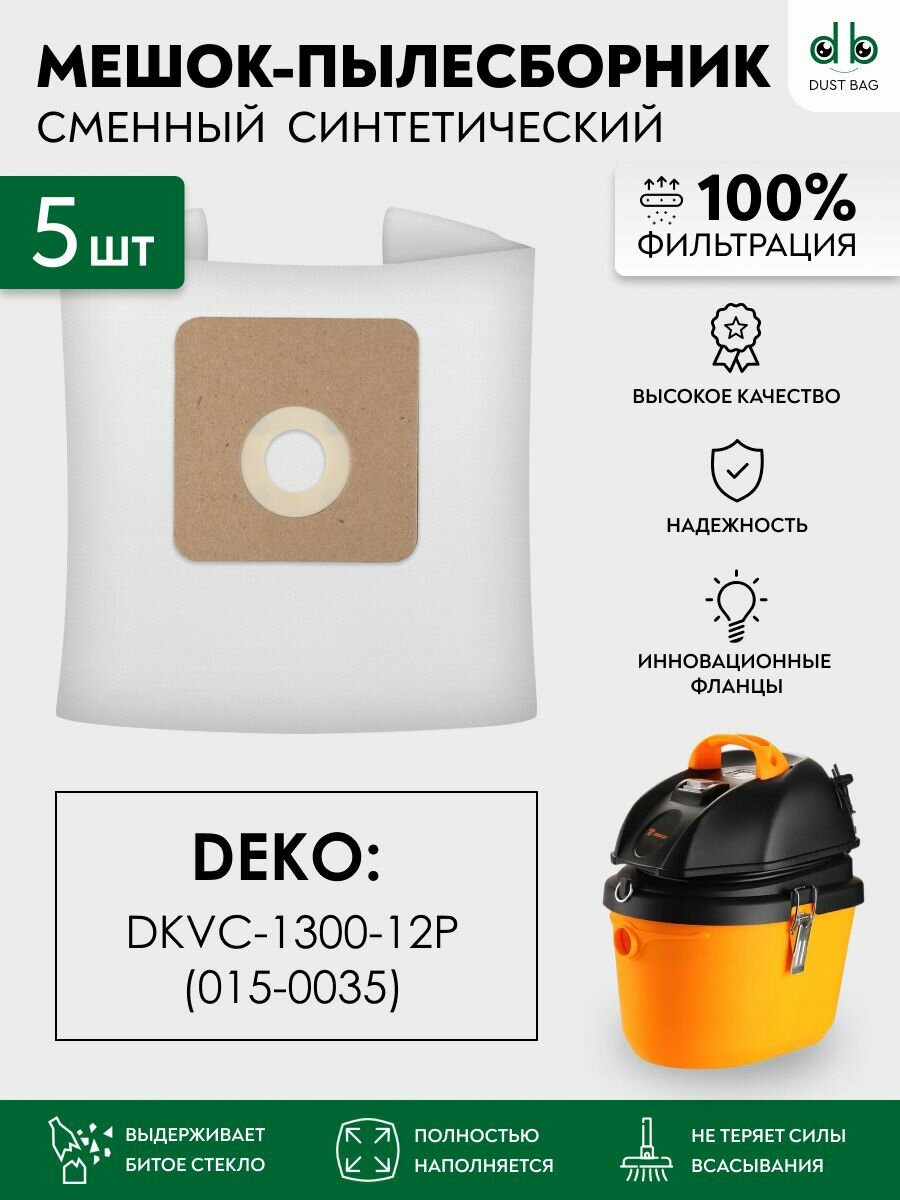 Мешки для пылесоса 5 шт. DEKO DKVC-1300-12P 015-0035