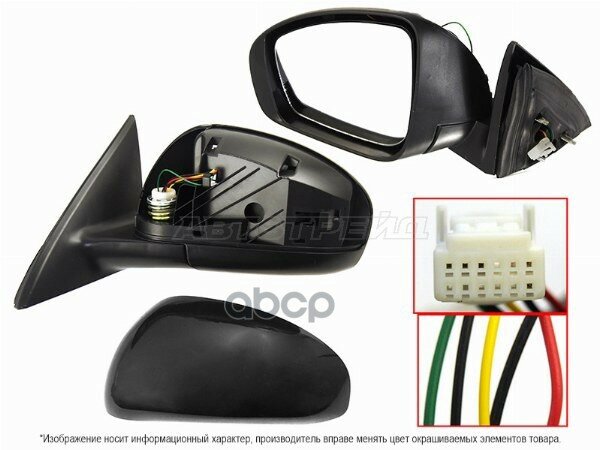 Зеркало Nissan Almera 12-19 (Слева/ Обогрев/ Регулировка/ 5 контактов) Sat арт. ST-DT08-940-D2