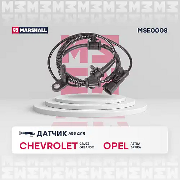 MARSHALL MSE0008 датчик скорости вращения колеса (abs)