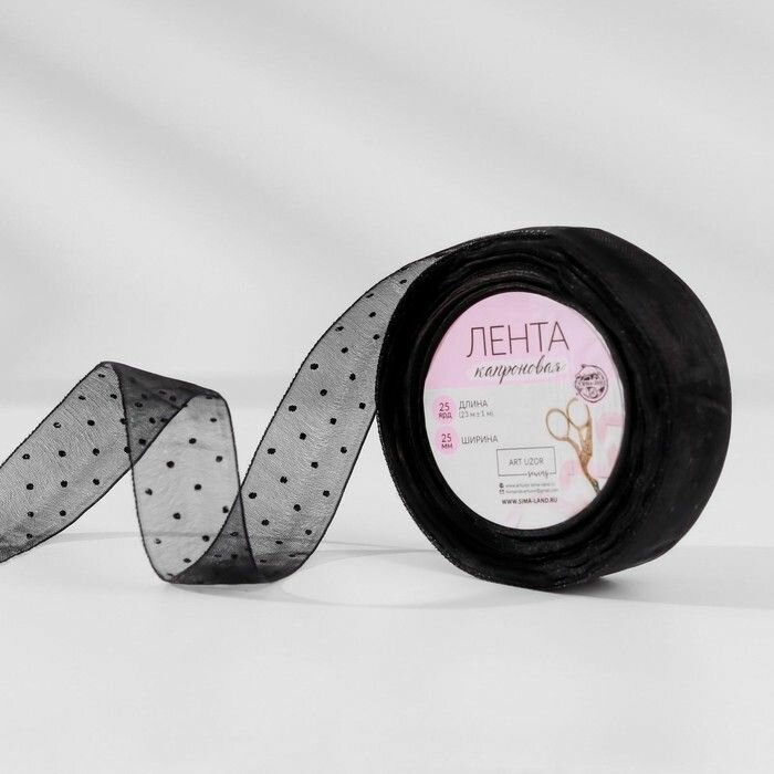 Лента капроновая Арт Узор "Горох", 25 мм, 23 м, цвет черный