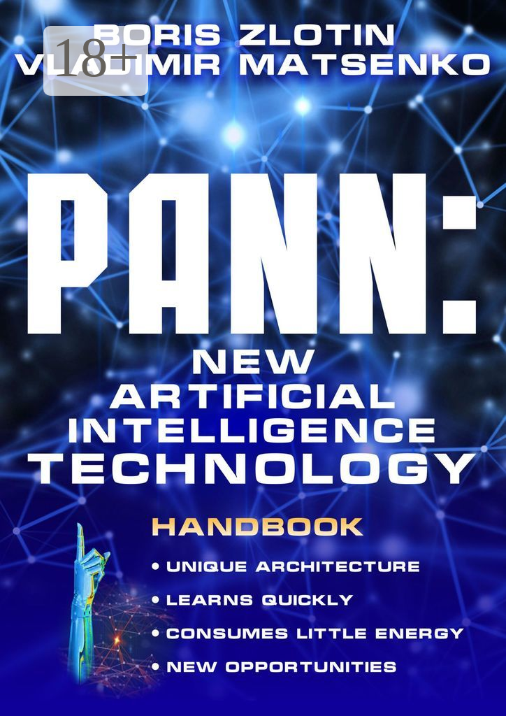PANN: A New Artificial Intelligence Technology