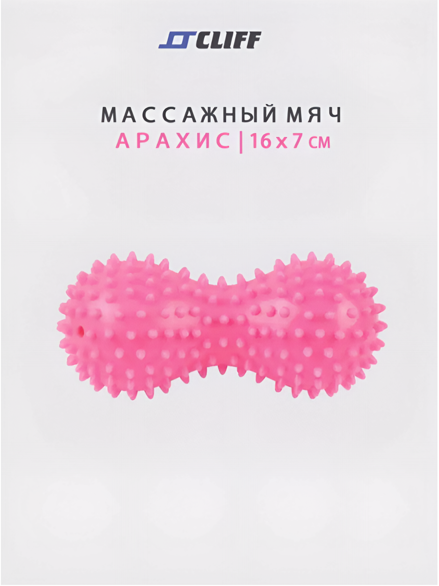 Массажер "Орех" цвет: светло-розовый 16*7 см, механический массажер.