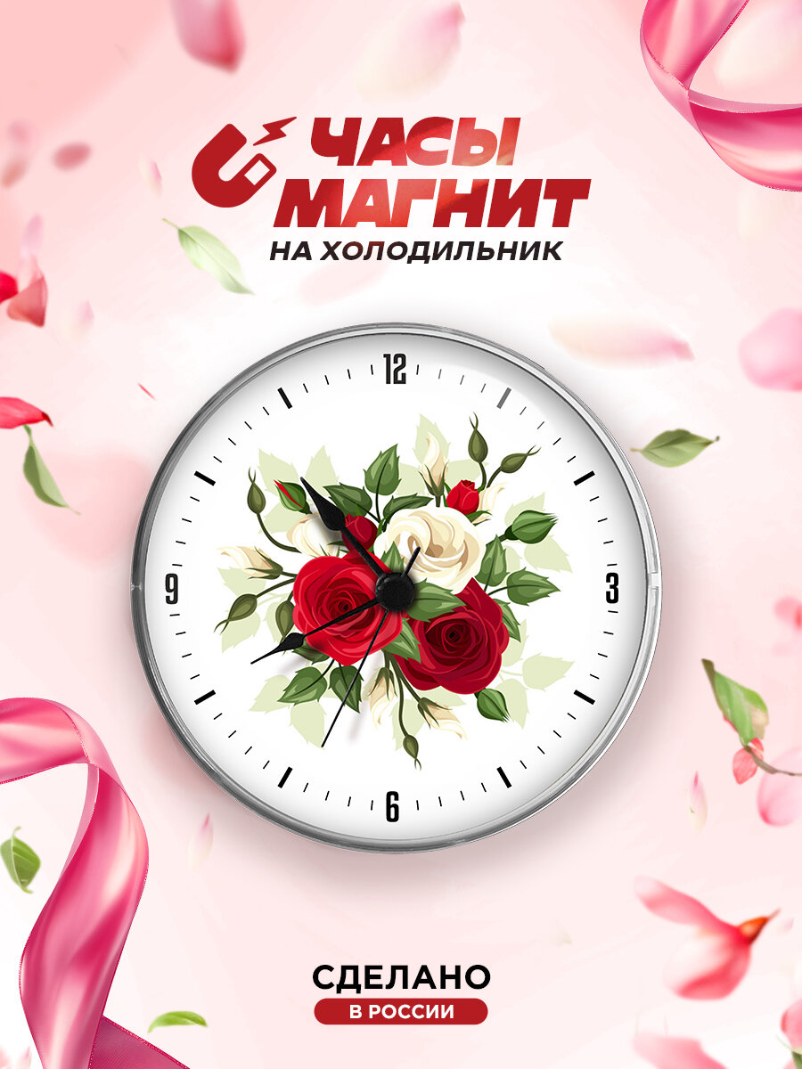Часы магнит Развитие "Розы", кварцевый механизм, акрил, батарейки 2 АА, 10см