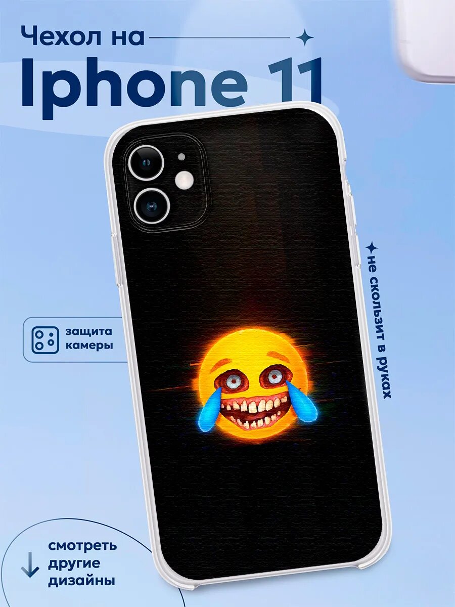 Чехол на Iphone 11 с фразой на арабском с принтом