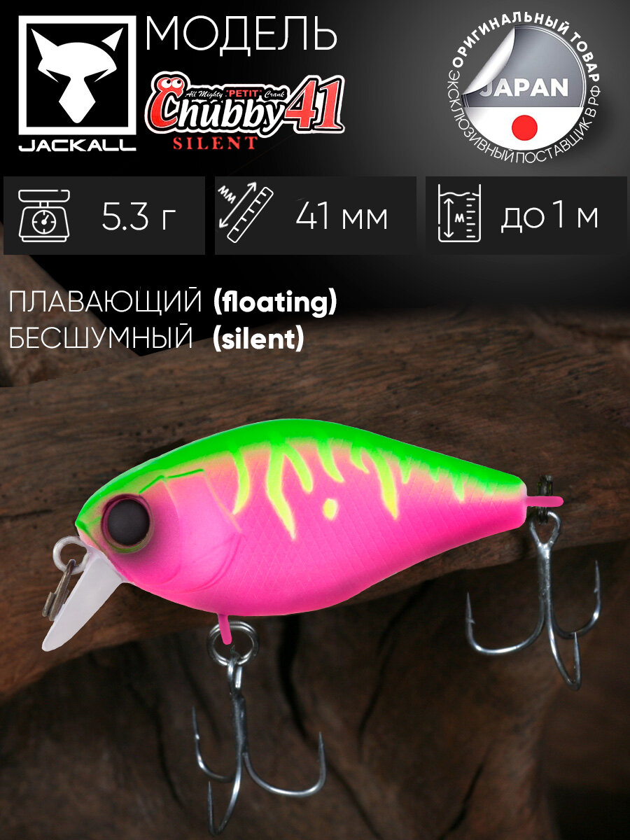 Воблер кренк на щуку/на головля/на судака/на окуня/на форель JACKALL Chubby 41 SR Silent цв. dragon fruit mat tiger