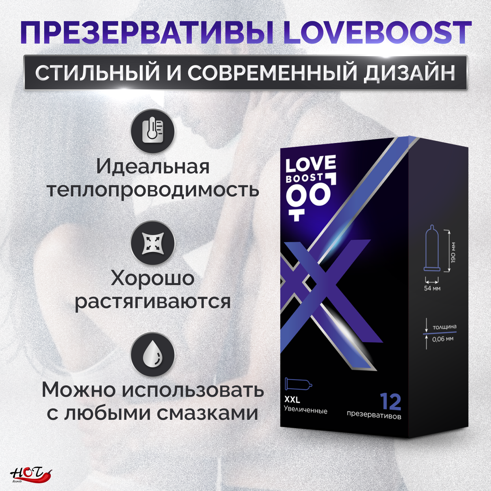 Увеличенные презервативы LoveBoost XXL №12 латекс, силиконовая смазка