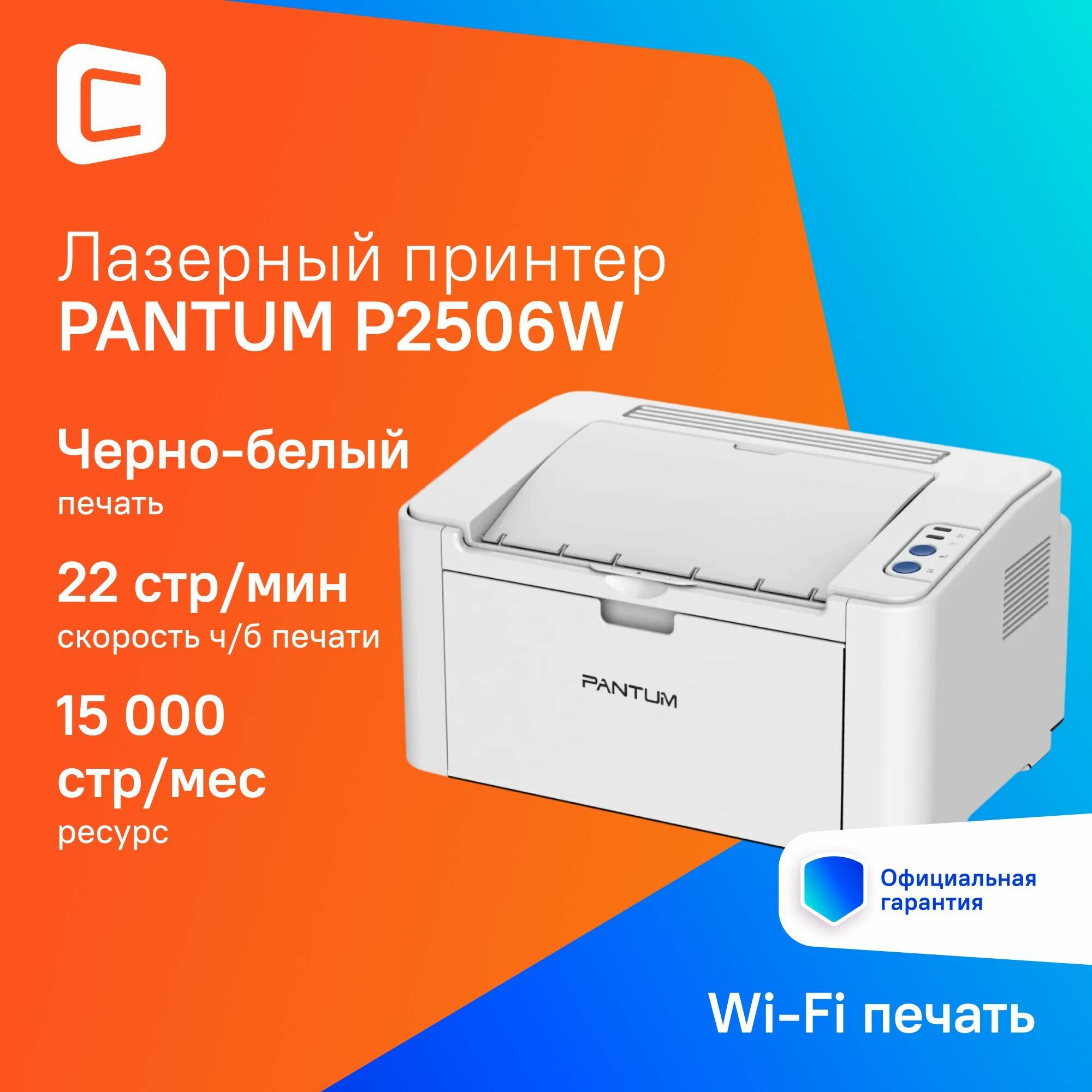 МФУ Лазерное P2506W A4 WiFi серый, чёрно-белая, серый
