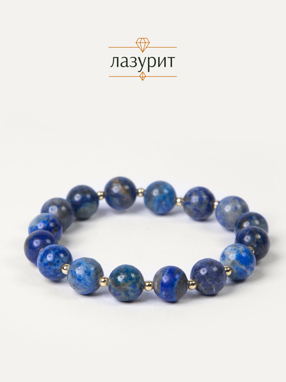 Эластичный браслет, лазурит