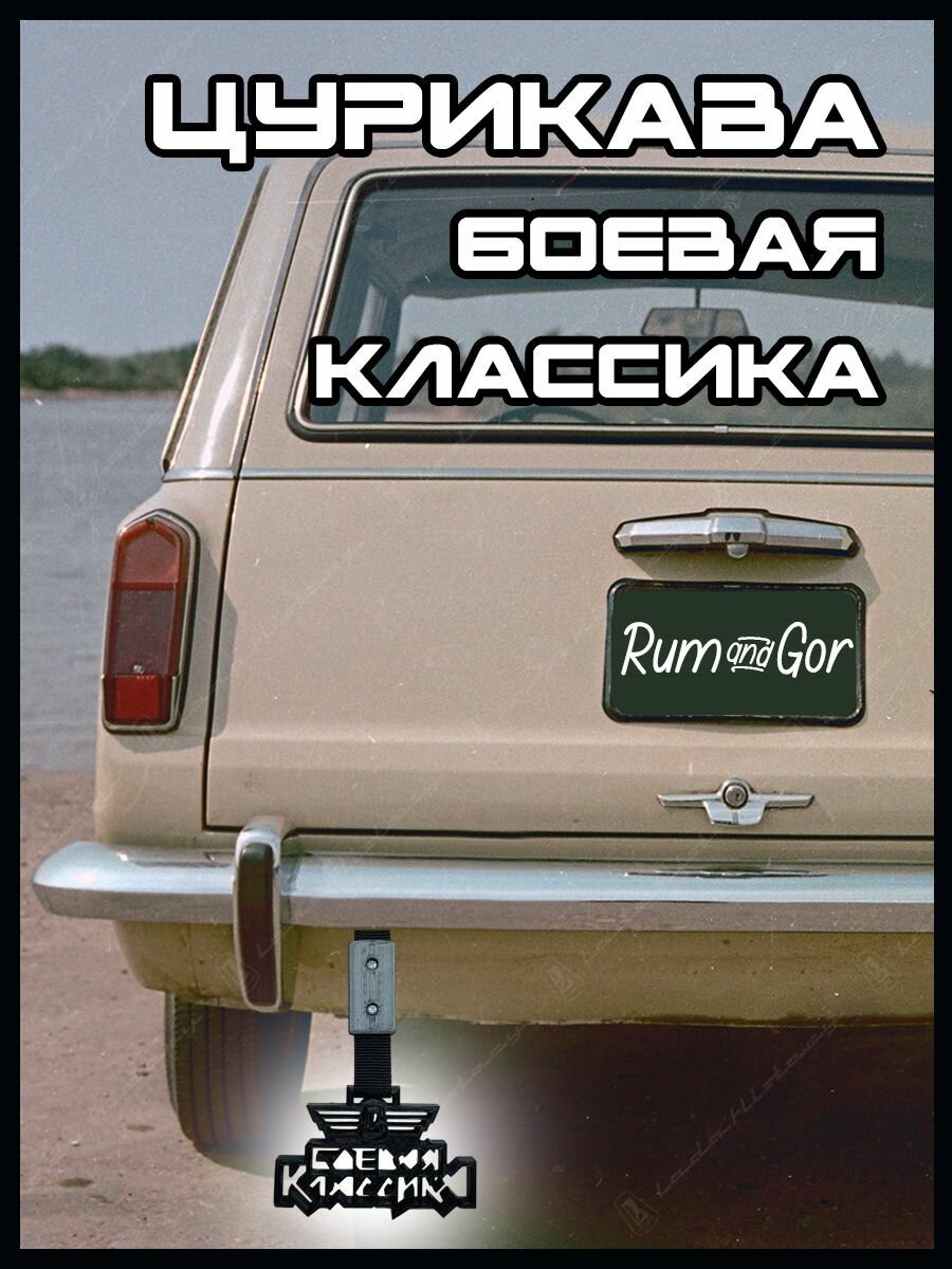 Цурикава/Tsurikawa Боевая Классика лого черная