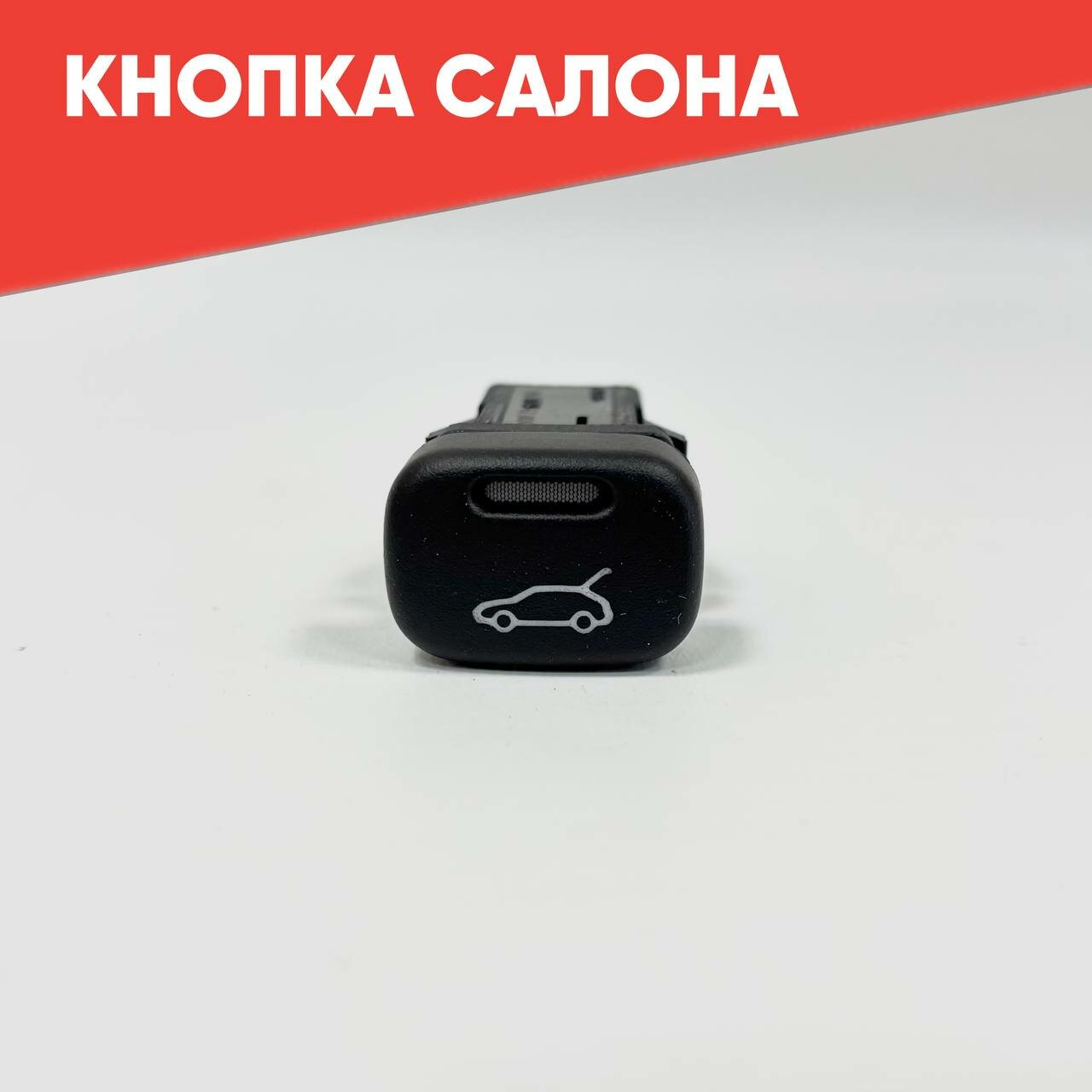 Кнопка салона "Авто" на ВАЗ 2113, ВАЗ 2114, ВАЗ 2115, Chevrolet Niva, ВАЗ 2110-2112 европанель (зеленый свет)