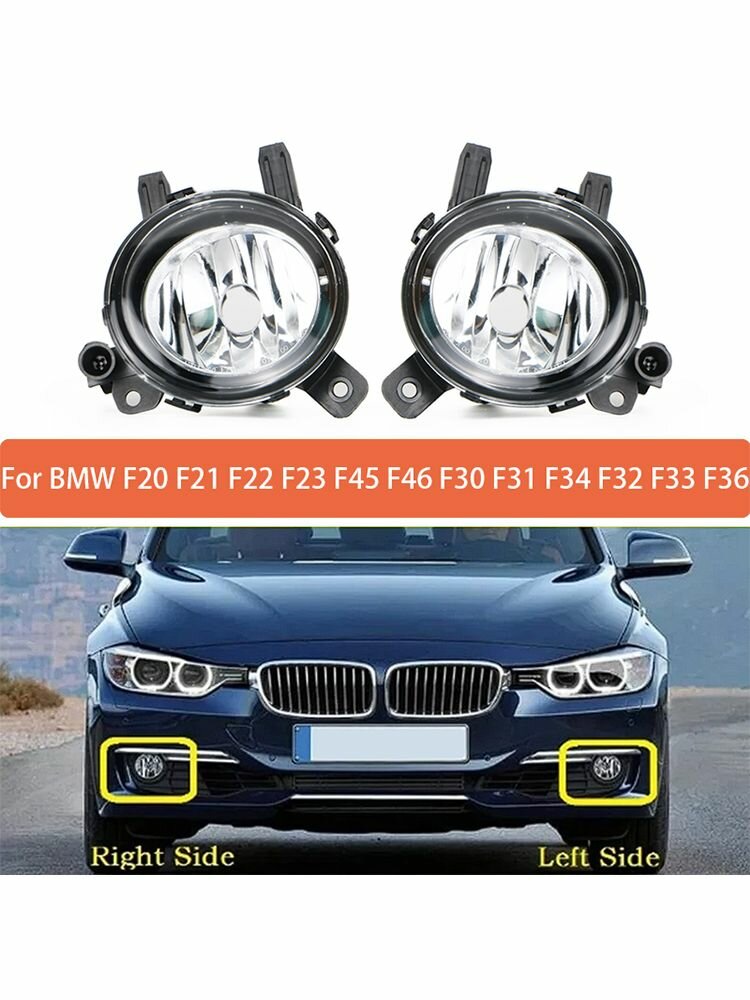 Пара противотуманных фар, для BMW F20 F21 F22 F23 F45 F46 F30 F31 F34 F32 F33 F36