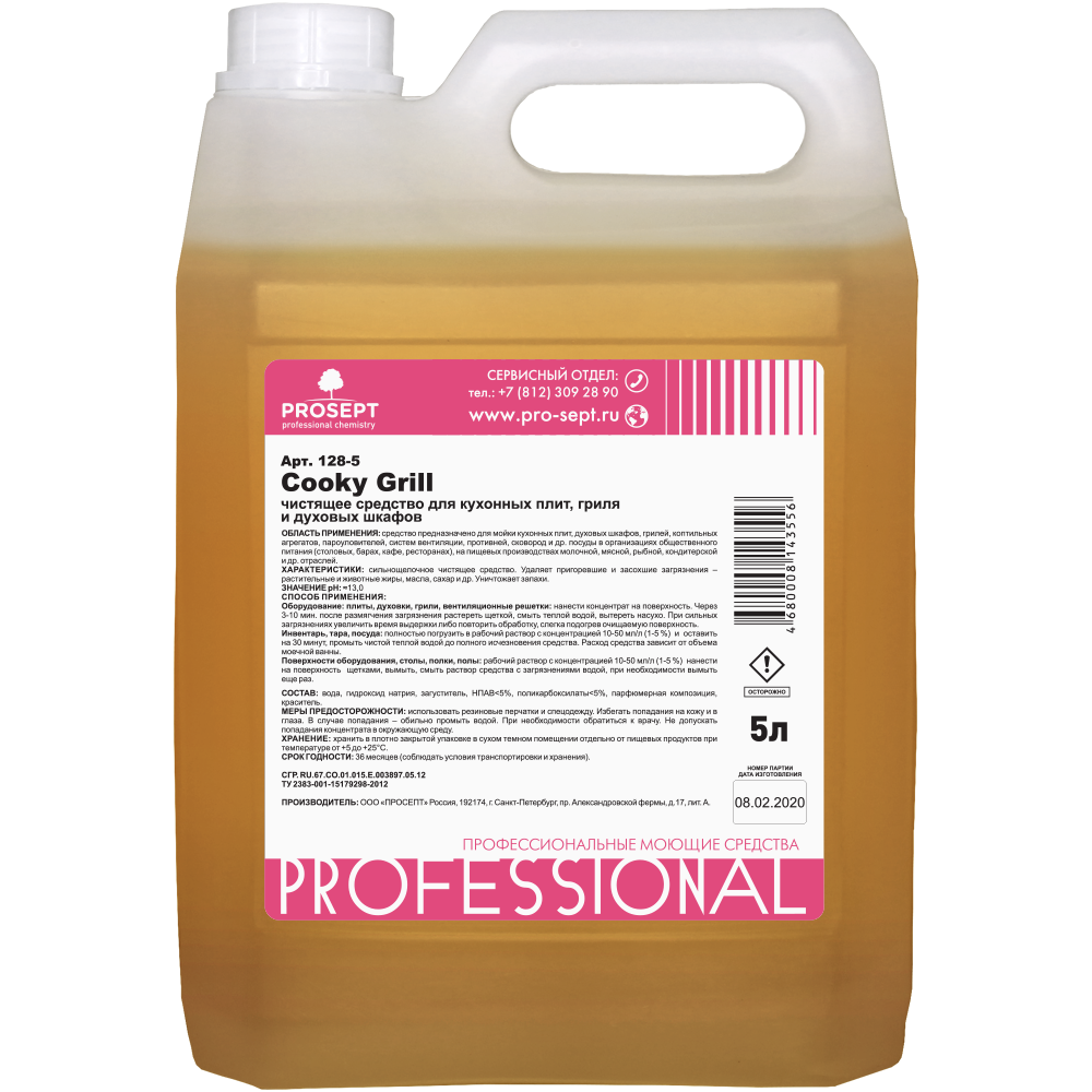 Cредство Чистящее Prosept Cooky Grill 5л 128-5 / Просепт.