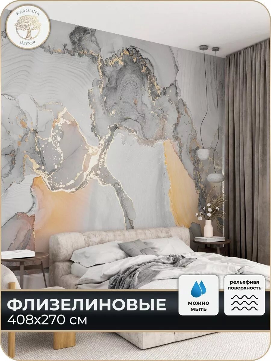 Фотообои Мрамор в детскую в спальню на кухню 400х270