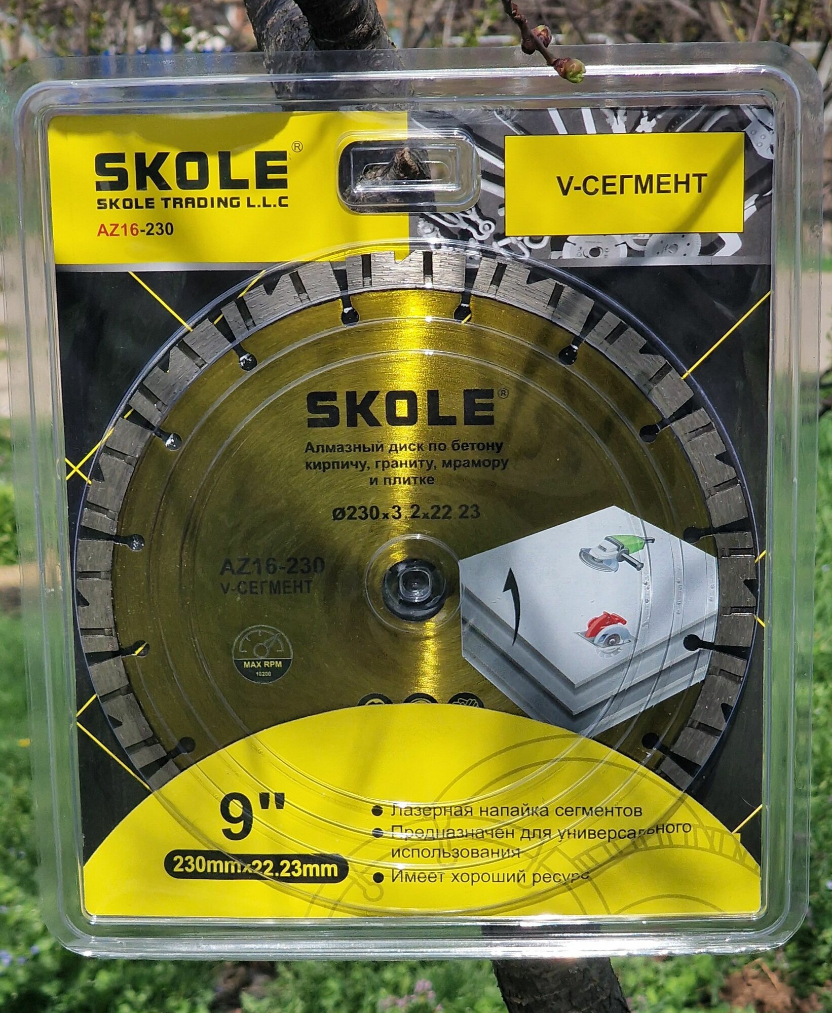 Диск алмазный 230*12*3,2*22,23мм Скол Трактор