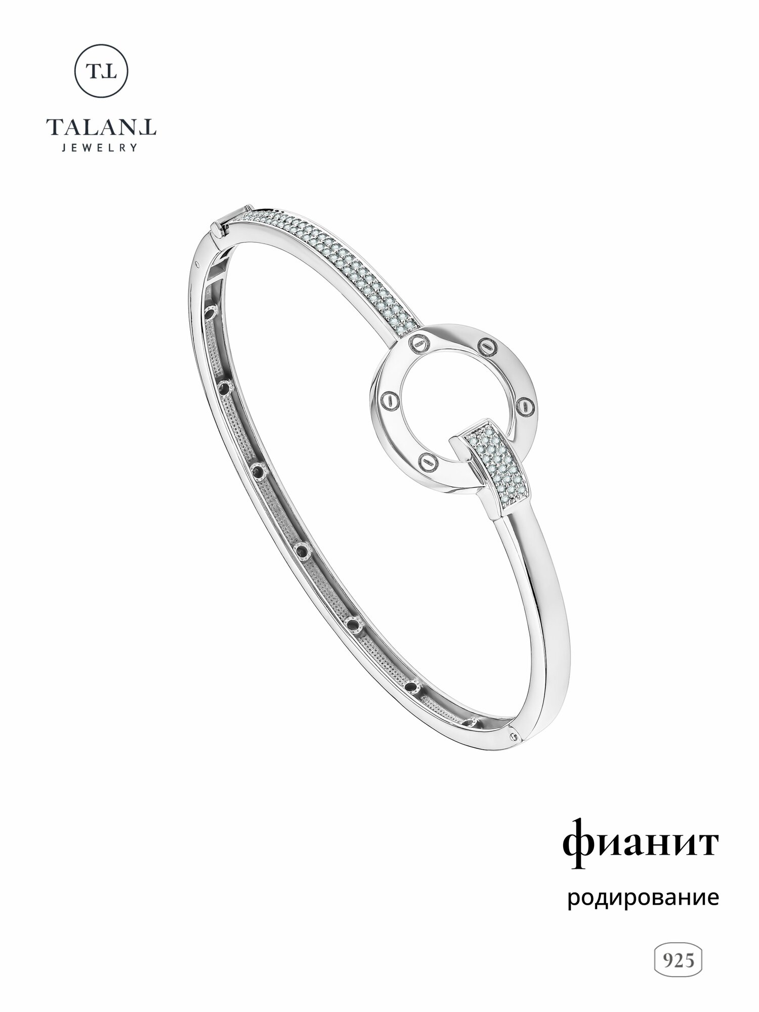 Браслет, серебро, 925 проба, родирование, фианит