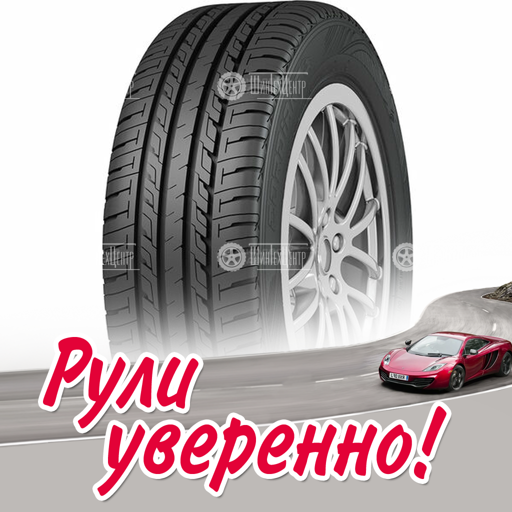 Шина Cordiant Run Tour 185/65 R15 92S летняя для легковых автомобилей новая