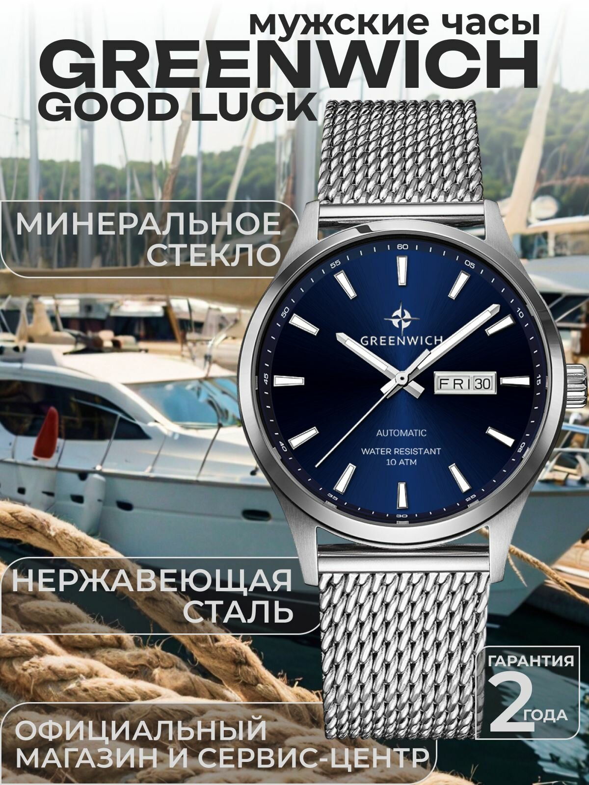 Наручные часы