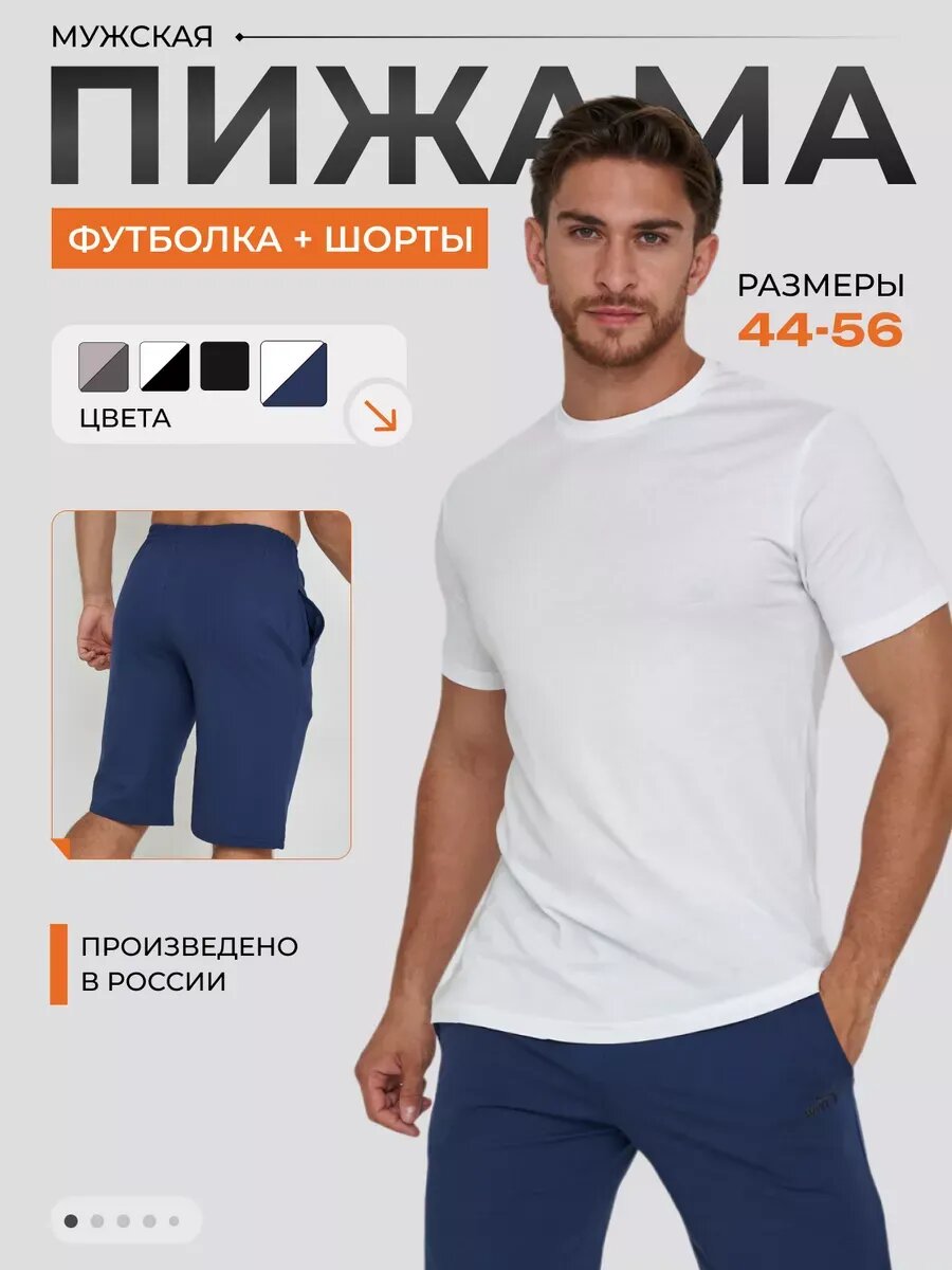 Пижама домашняя одежда