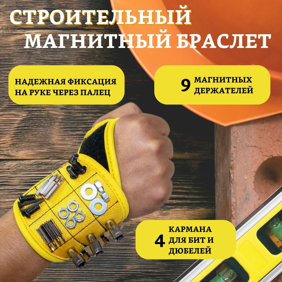 Магнитный напульсный держатель для метизов