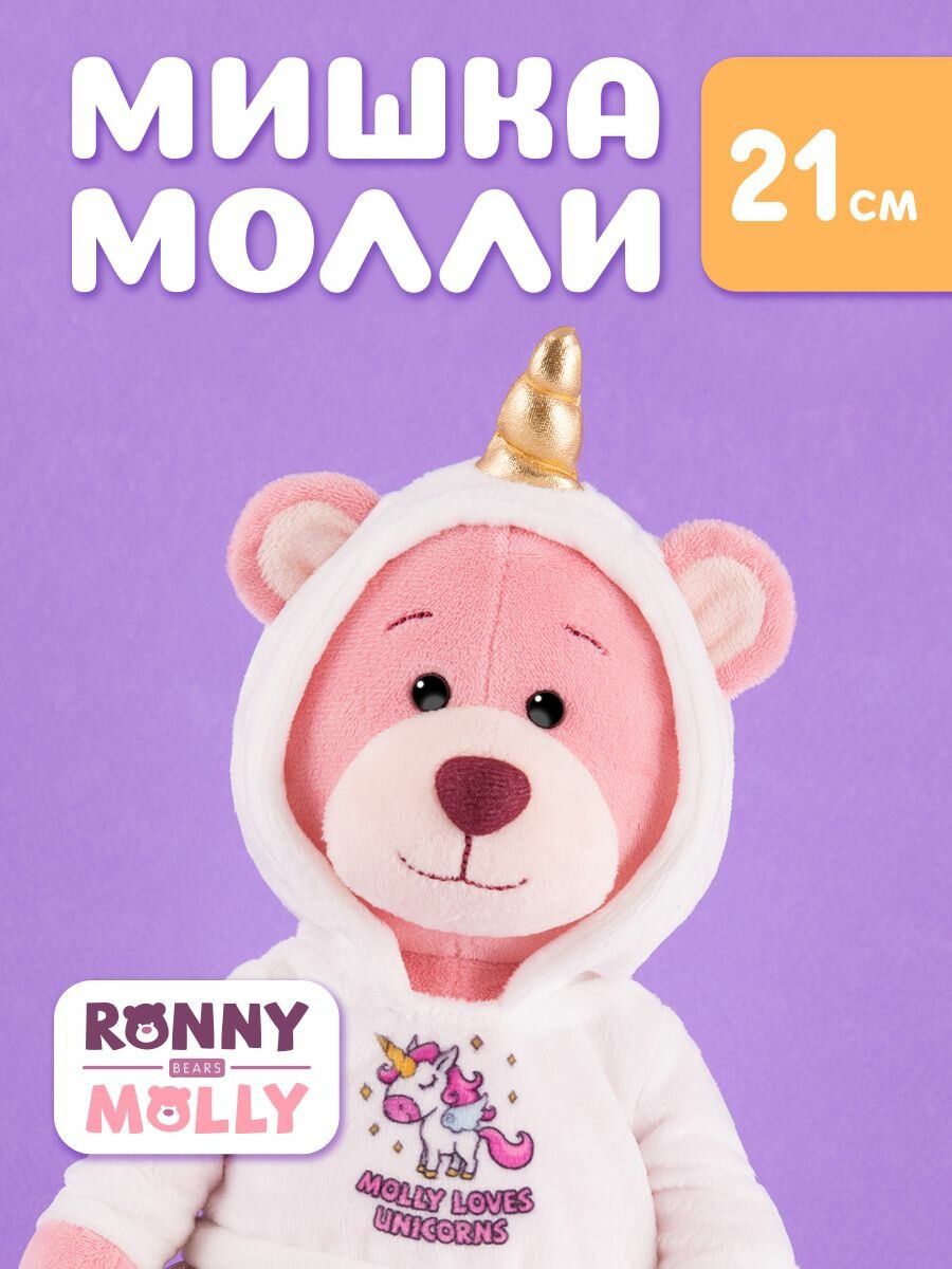 Мягкая игрушка RONNY&MOLLY плюшевый мишка в нарядной одежде и подарочной коробке