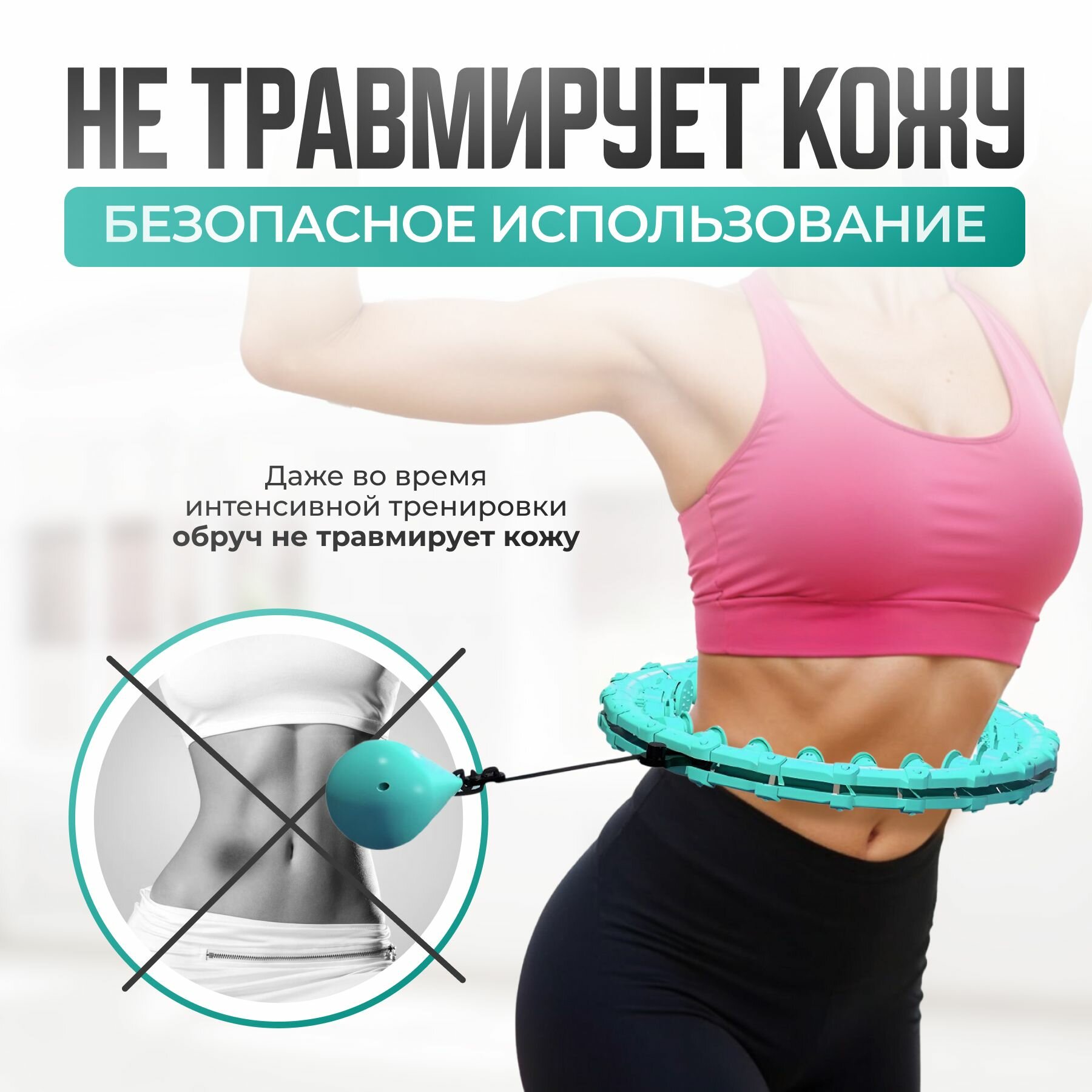Обруч для похудения хулахуп для похудения обруч массажный 32 звена