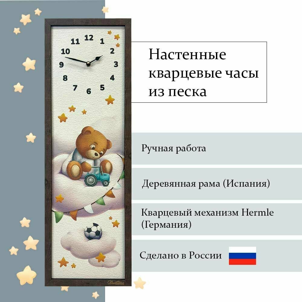 Картина с часами Династия 03_403 Медвежонок, багет коричневый