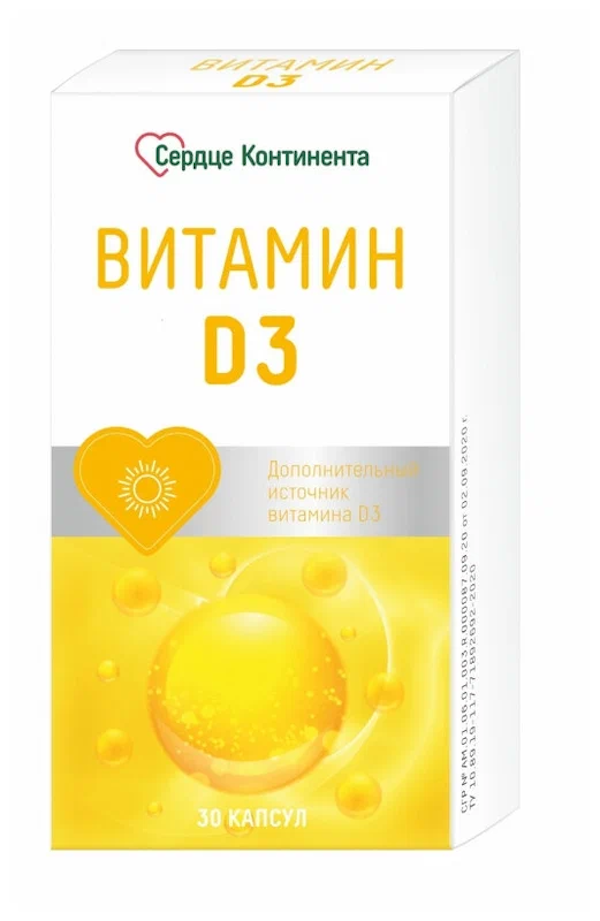 Витамин D3 2000ME Сердце Континента капс. 700мг №30
