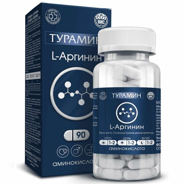 L-аргинин Турамин капсулы 0,5г 90шт