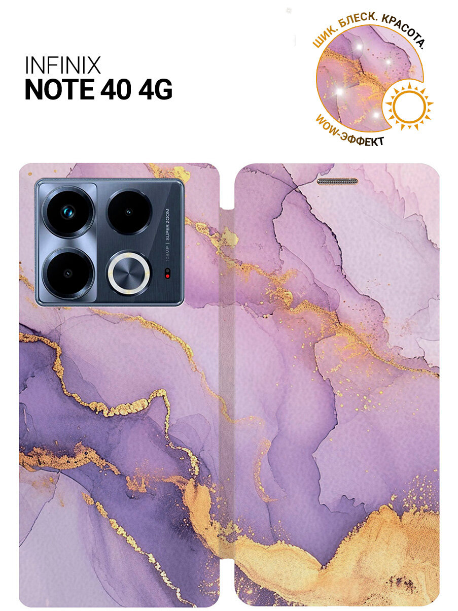 Чехол-книжка на Infinix Note 40 с принтом "Сиреневый мрамор с золотым" золотой
