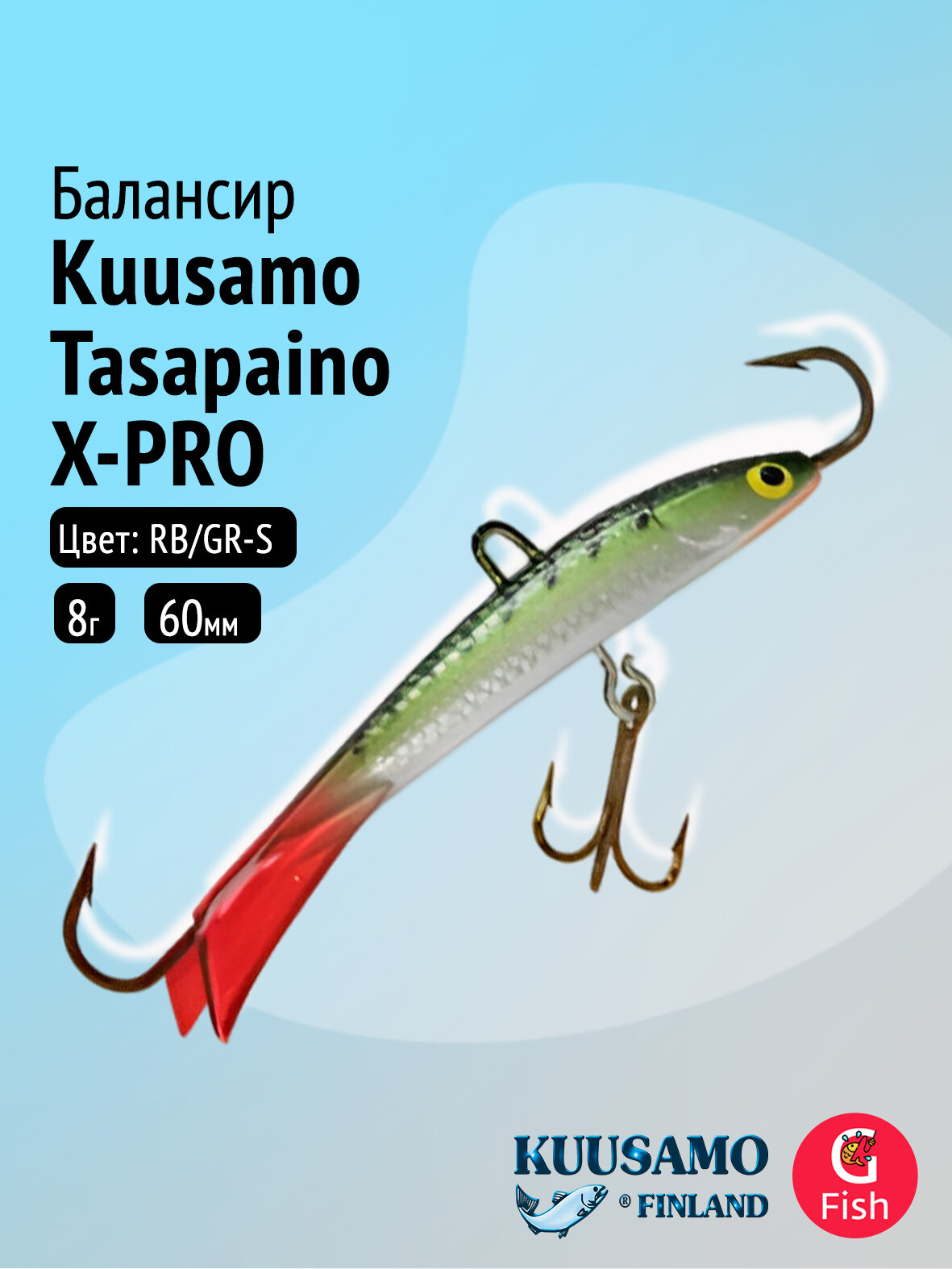 Балансир для зимней рыбалки Kuusamo Tasapaino X-PRO 60мм цвет RB/GR-S
