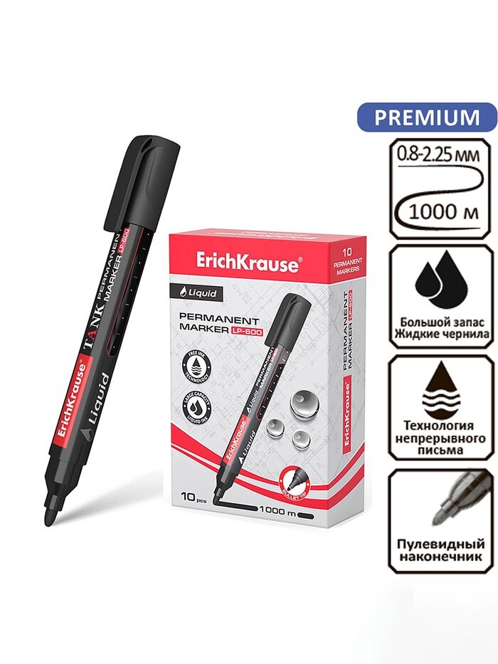 Маркер перманентный ErichKrause. Tank LP-600, чёрный, узел 2.5 мм, жидкий
