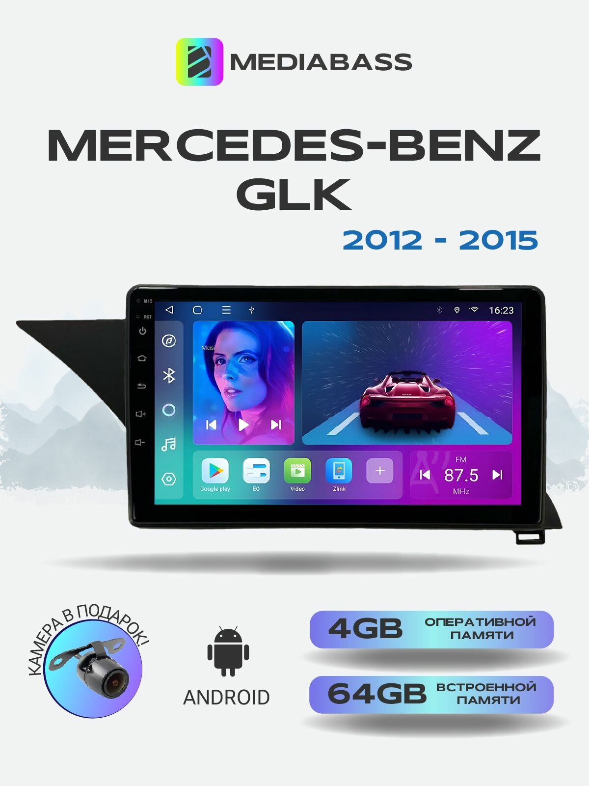 Магнитола для Mercedes-Benz GLK 2012-2015. Андроид магнитола, 4/64ГБ. Мерседес ГЛК
