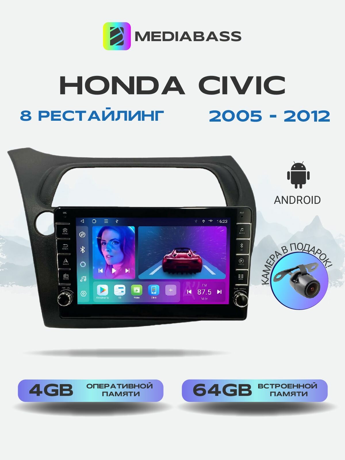 Магнитола для Honda Civic 2005-2012. Андроид магнитола, 4/64ГБ. Хонда Цивик