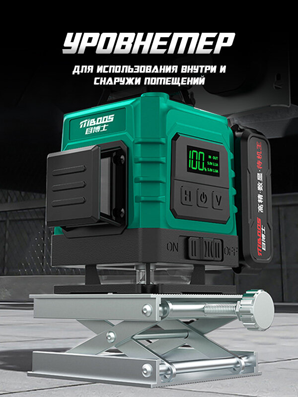 Лазерный нивелир с высоким разрешением для наружных работ, с 16 линиями зеленого лазера и автоматическим выравниванием.