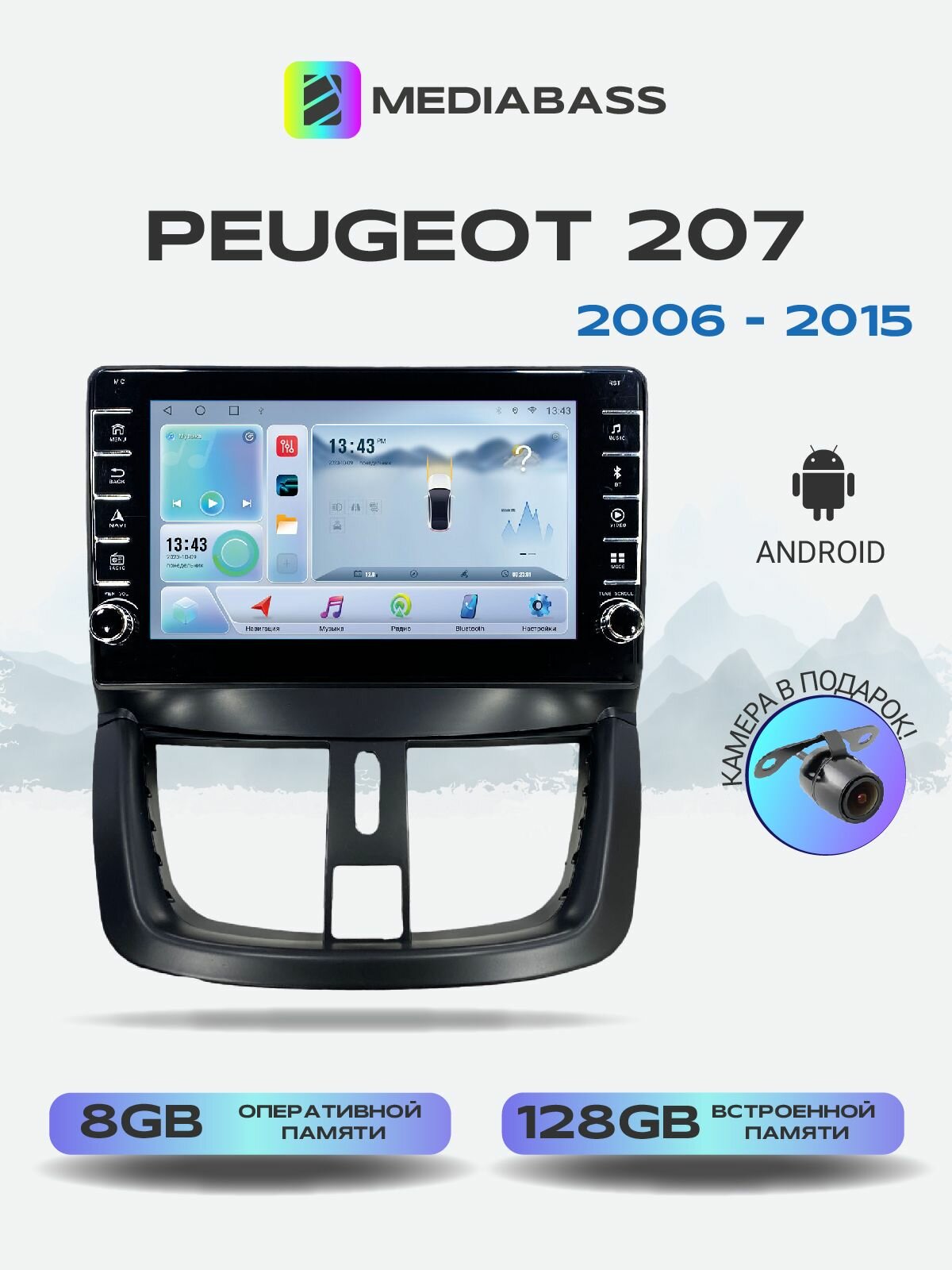 Магнитола для Peugeot 207 2006-2015. Андроид магнитола, 8/128ГБ. Пежо 207