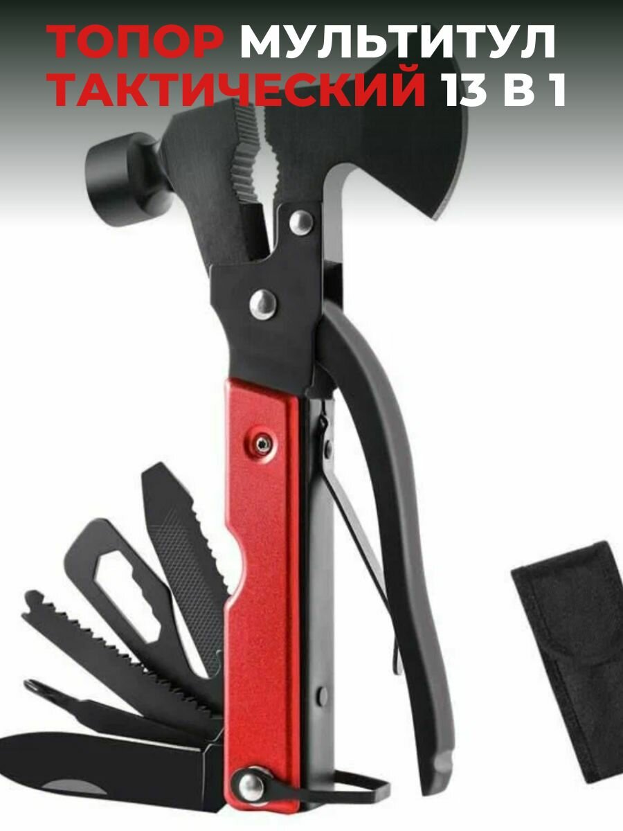 Топор туристический