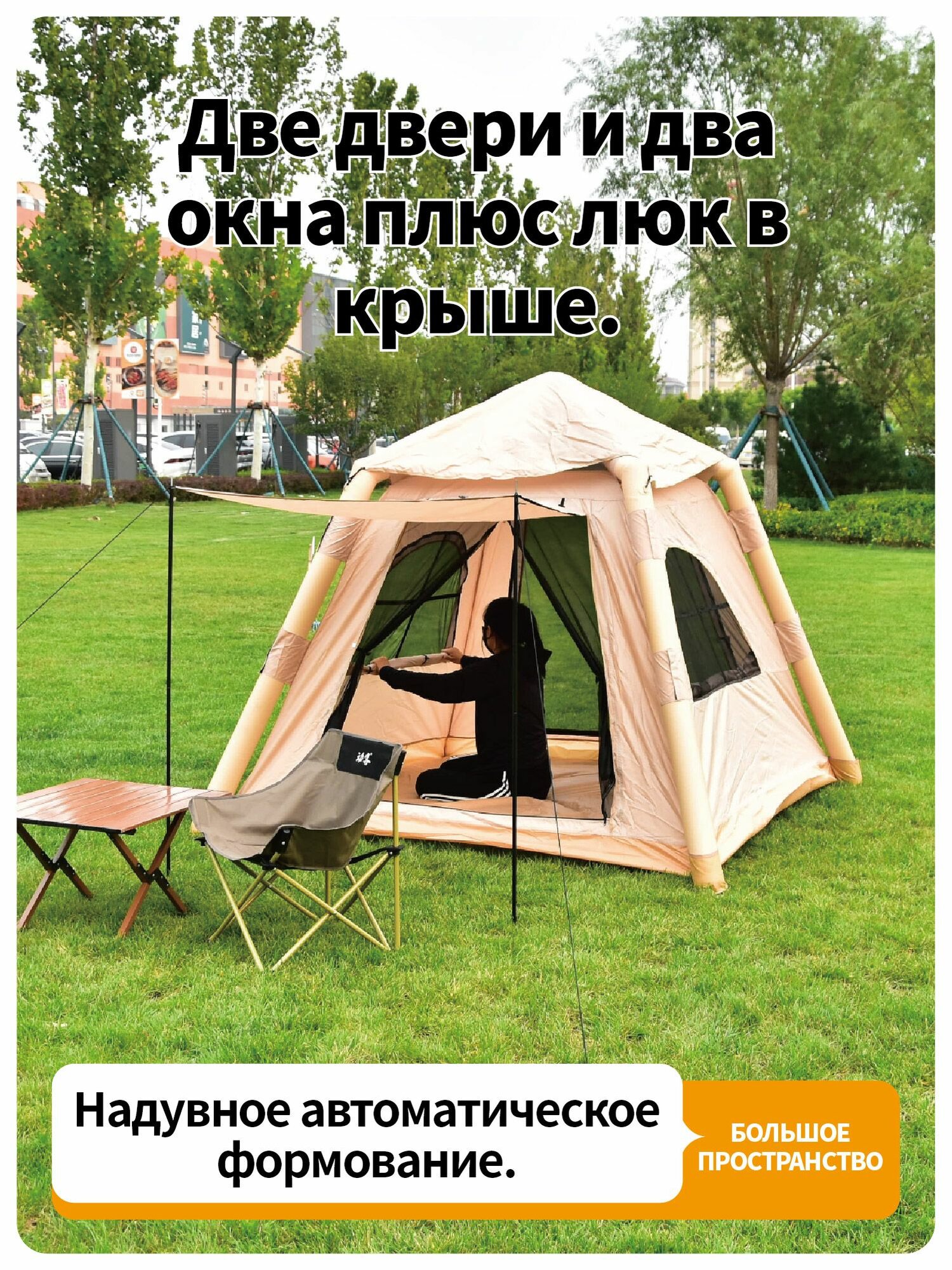Палатка 2-местная — фото 1