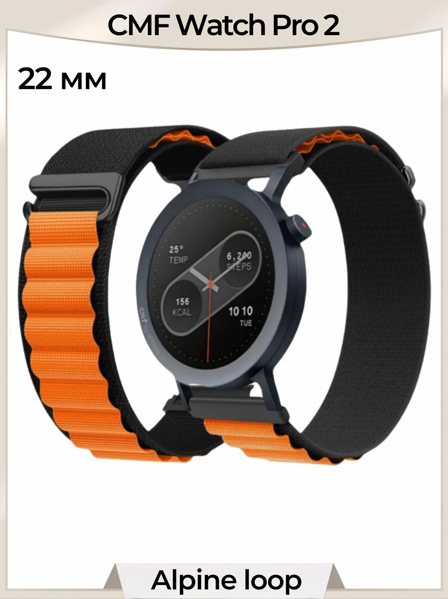 Тканевый ремешок Alpine loop для CMF by Nothing Watch Pro/CMF Watch Pro 2 фитнес браслет тканевый ремешок