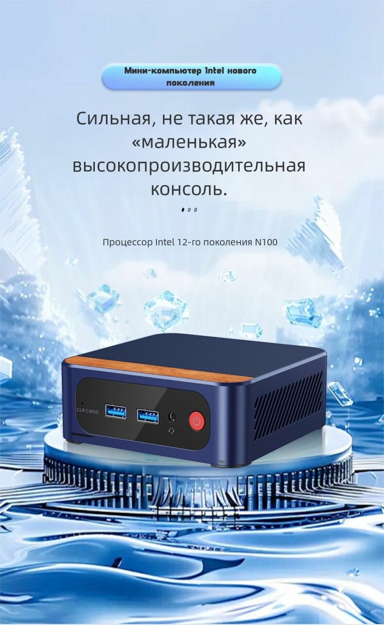 N1 Intel N150 Мини - компьютер 16G+512G WiFi6 Bluetooth 5.2 USB3.2 Двухэкранный дисплей 1000M