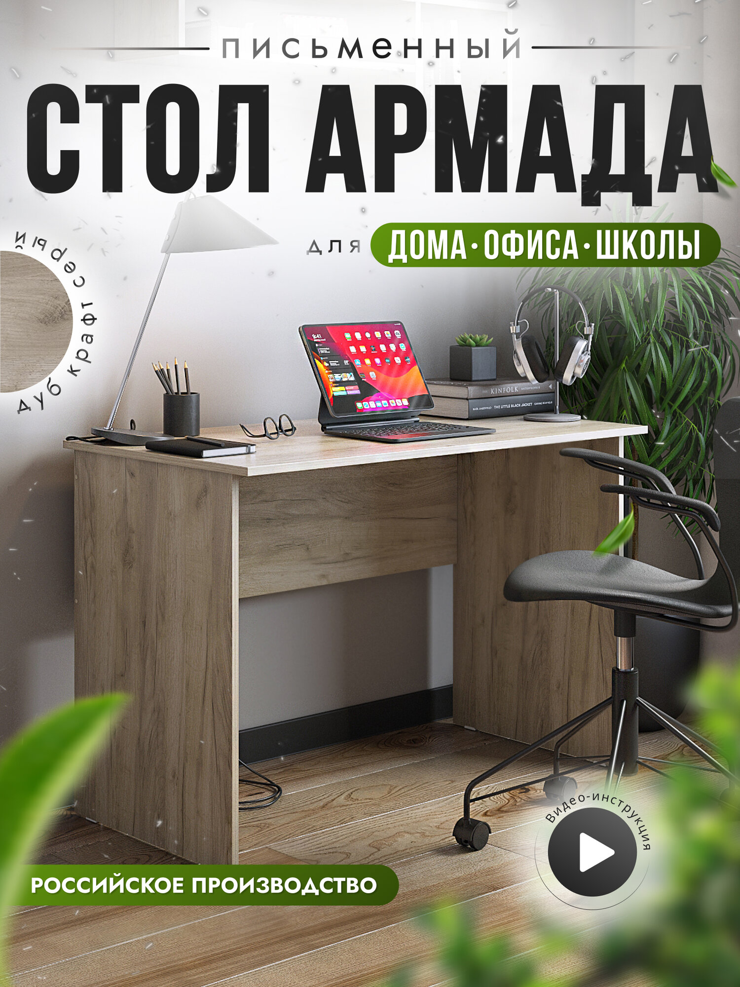 Стол письменный "Армада" дуб крафт серый, 110х60х75 cм, NK shop