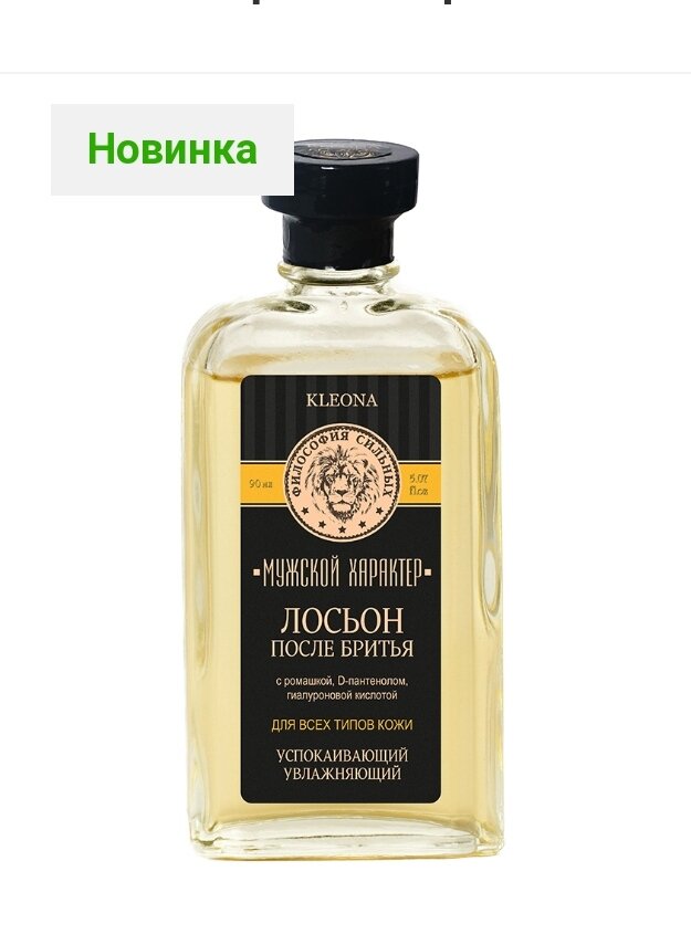 Лосьон после бритья «Мужской характер»