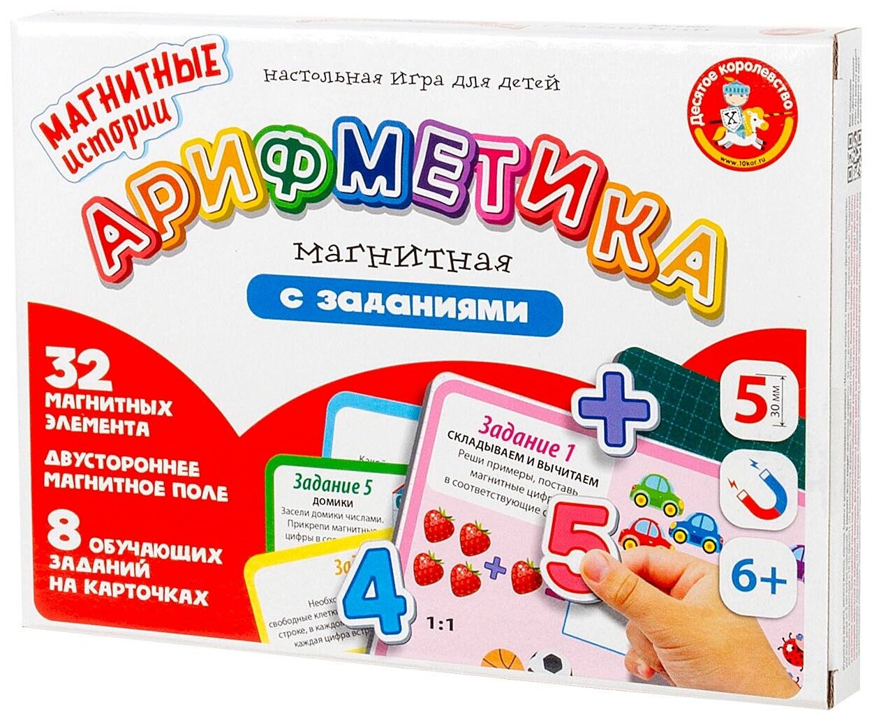 Десятое королевство Игра Арифметика магнитная с заданиями 04027 .