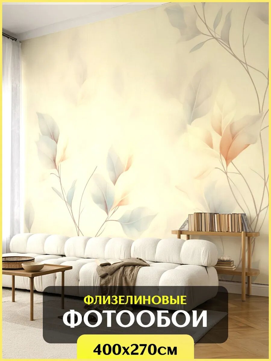 Фотообои на стену Листья 400 х 270 см