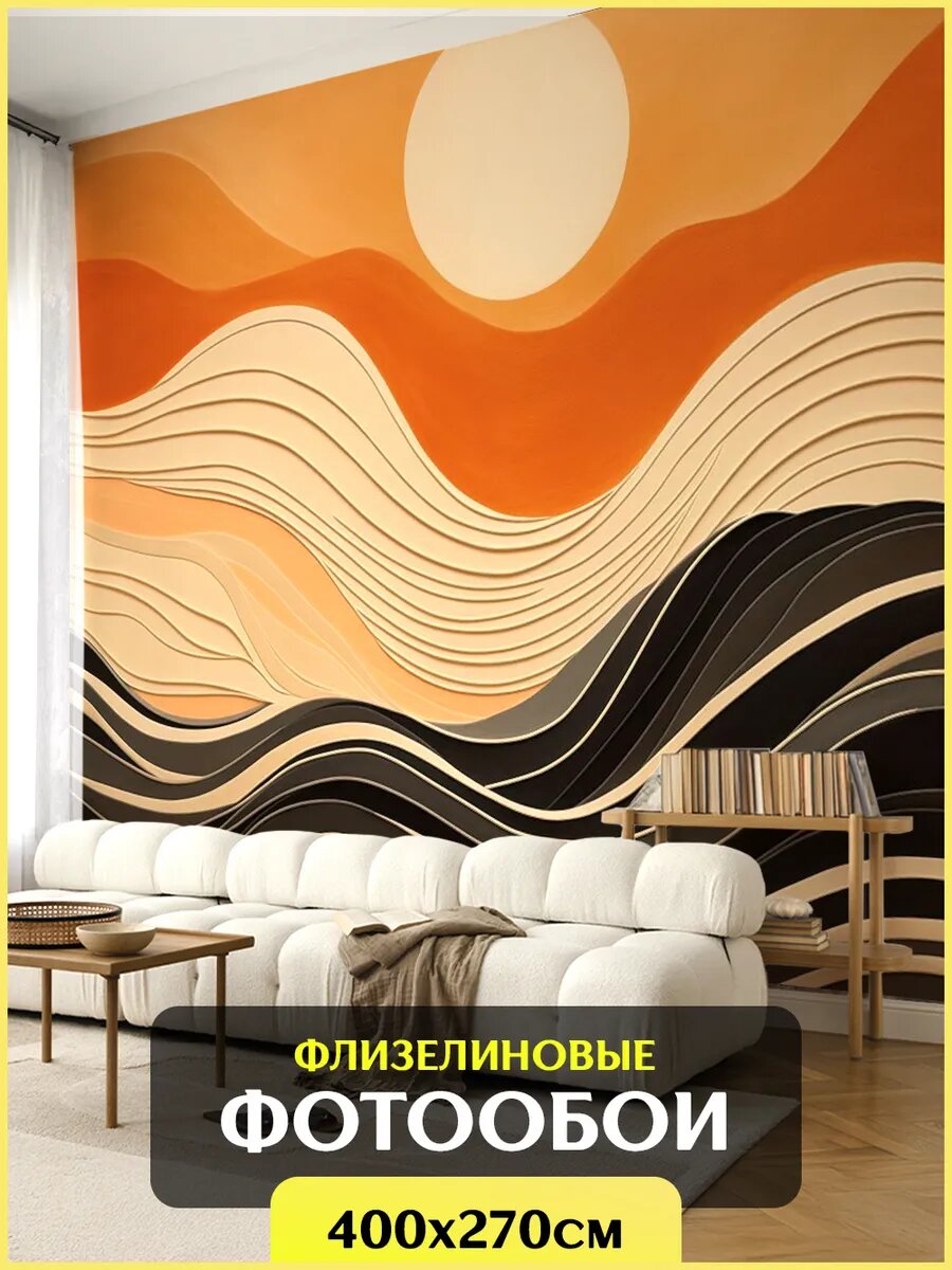 Фотообои на стену Горы 400 х 270 см