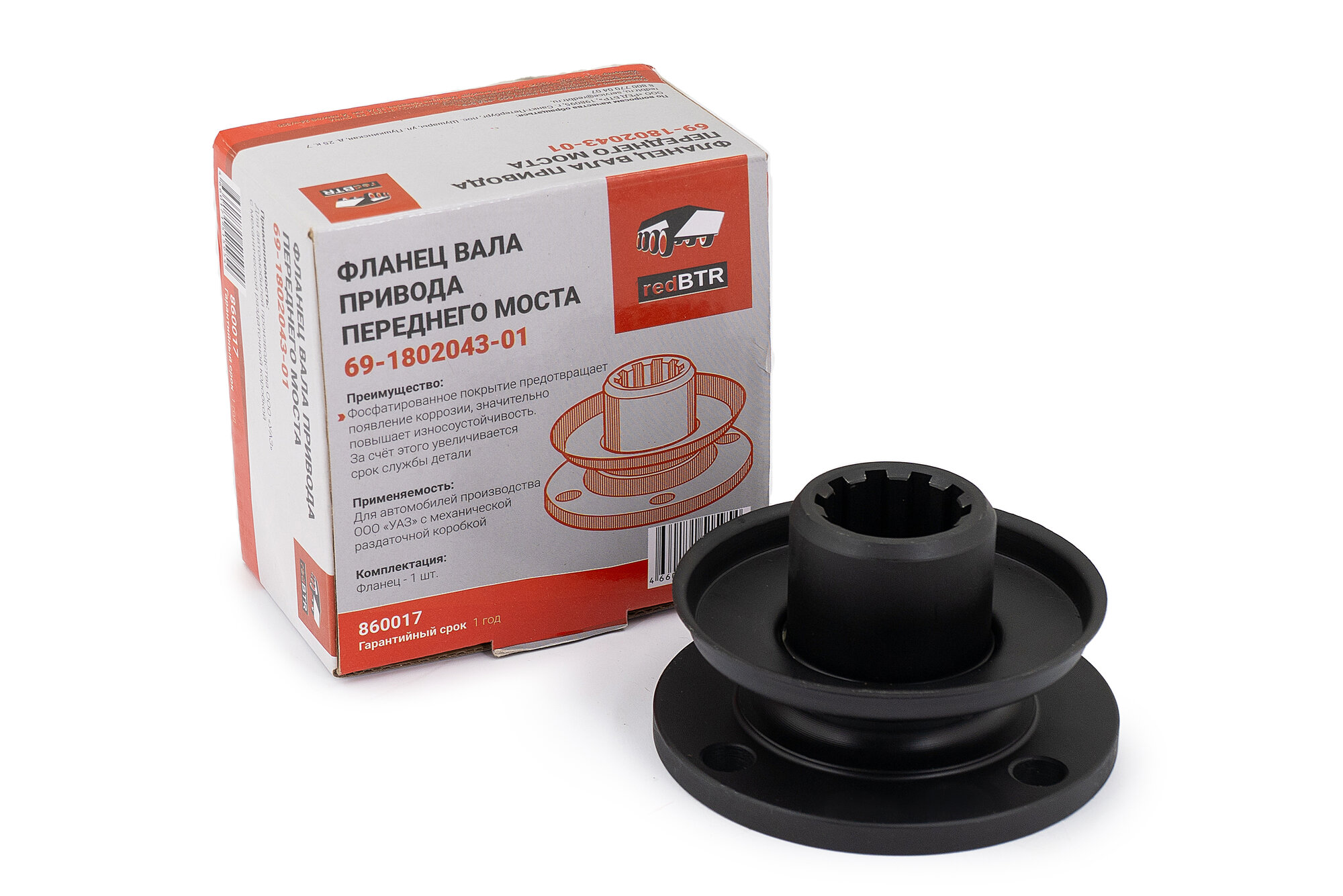 Фланец раздатки УАЗ передний (вала привода переднего моста, фосфатированный)