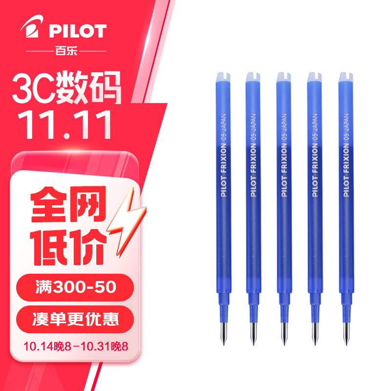 PILOT Erasable Gel Pen Refill Bullet Tip Temperature-Controlled Erasable Ink Pen for Office Writing BLS-FR5 0.5mm Blue Refill, Pack of 5